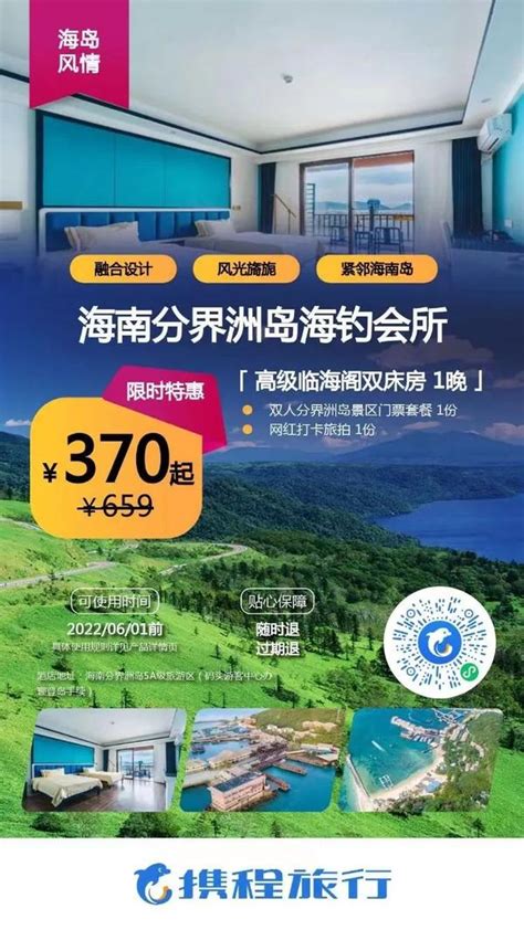 随时退 过期退 趁史低价入手周末短途游不用胆子大天天赚差价 知乎