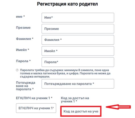 Достъп на родителите до електронния дневник на НЕИСПУО 29 СУ Кузмaн