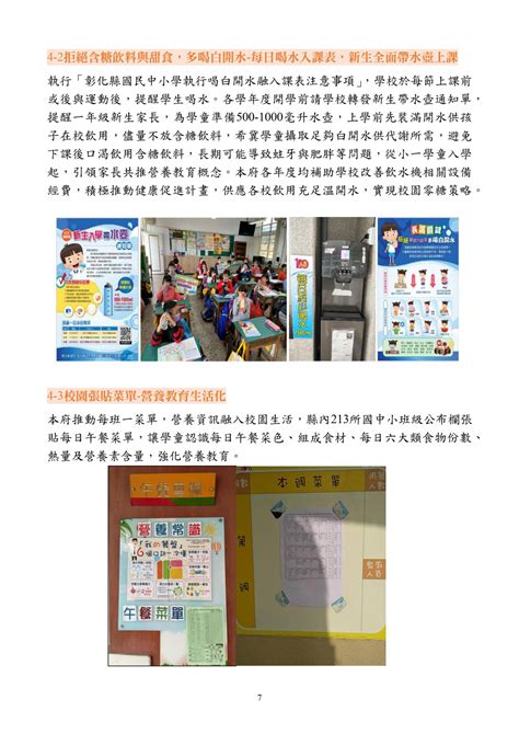 【營養午餐政見】王惠美2022年彰化縣縣長候選人 大享食育協會─讓學校營養午餐變得更好