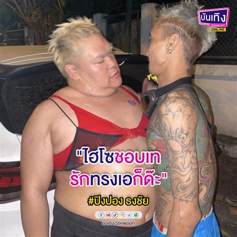 ห้องข่าวบันเทิง โอ้ยยยย ยอมค่าาา ไม่ได้ ไฮโซ ขอ