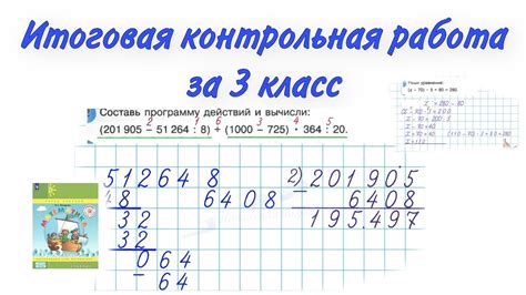 ИТОГОВАЯ КОНТРОЛЬНАЯ РАБОТА 3 КЛАСС МАТЕМАТИКА ПЕТЕРСОН готовимся