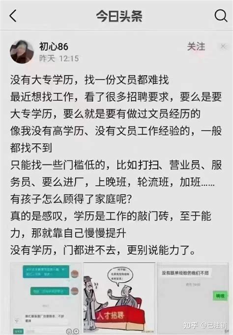 没有学历，未来的路到底会有多难 知乎
