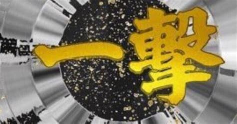 1528桐生1r🔥🔥🔥🔥穴狙い特大一撃‼️12点‼️｜競艇ゴールデンジャック