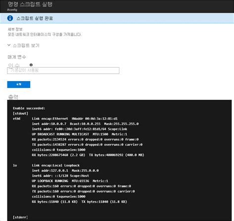실행 명령을 사용하여 azure의 linux vm에서 스크립트 실행 azure virtual machines
