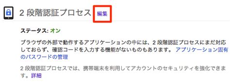 iPhoneアプリGoogle Authenticatorをアップデートして設定が初期化された場合の対処方法 有限会社キートン