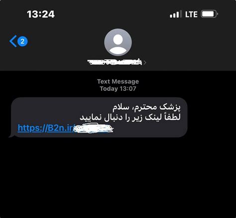 هشدار به جامعه پزشکی مراقب لینک های جعلی و ناشناس ارسالی باشید 1