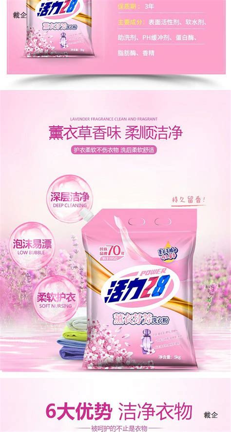 活力28洗衣粉薰衣芬芳洗衣粉家用官方熏衣香持久留香去污5kg 阿里巴巴