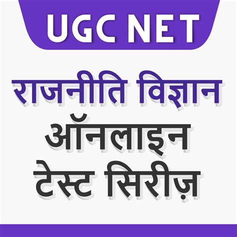 Online Test Series And Mock Test For Nta Ugc Net Cuet Pg Nta Ugc Net