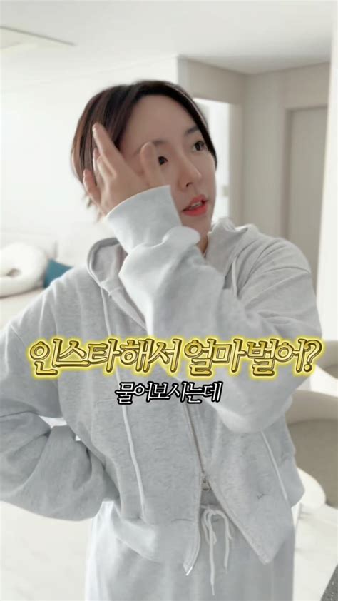 빈나 ️ 15년째 육아 스트레스ing 잠옷은 Gracefull 피드박제요청 주황공주 신화산 Instagram