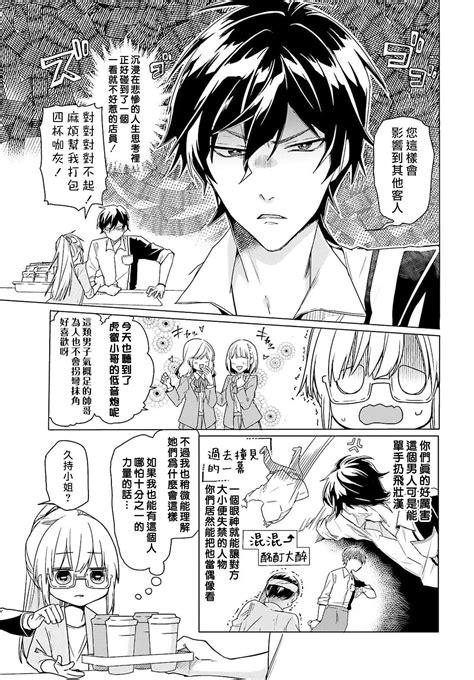 Kono Shachiku Ol Ga Mononoke Ni Aisareru No Wa Riyuu Ga Aru 这只社畜ol被妖怪