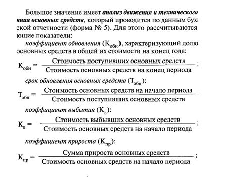 Анализ использования персонала предприятия и фонда заработной платы
