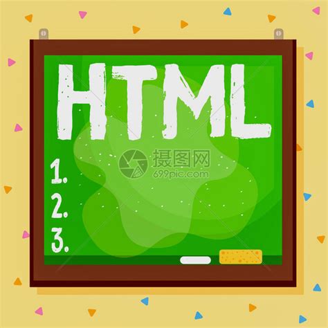 显示html的书写笔记通用语在万维网上发布超文本的商业概念不对称不均匀形状图案插画图片下载 正版图片504479252 摄图网