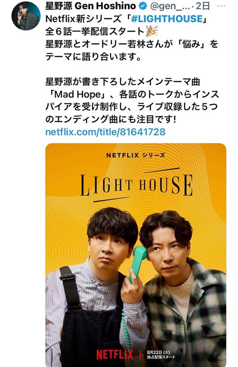 Light House きみに 夢中