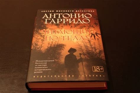 Читаем вместе с Ntr.city: Антонио Гарридо и его "Читающий по телам"