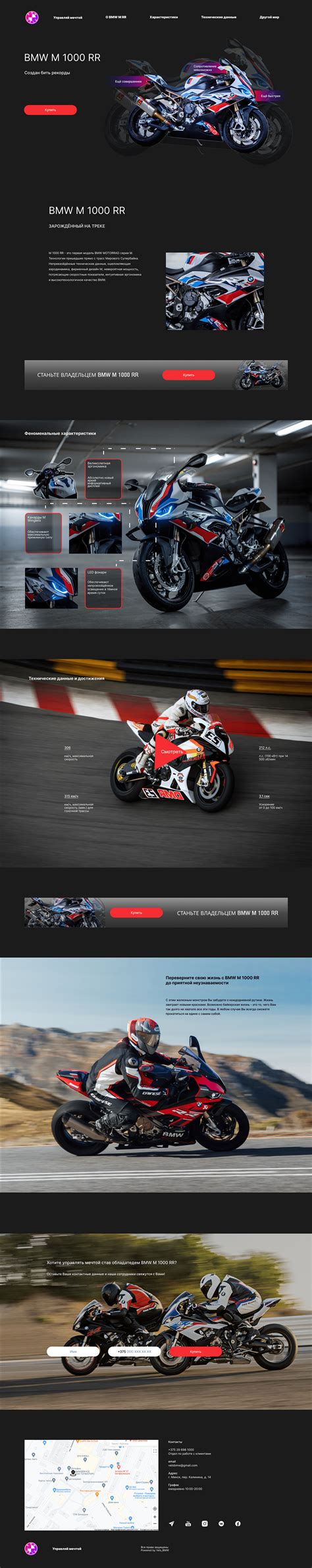 Bmw M 1000 Rr Landing Page Design On Behance