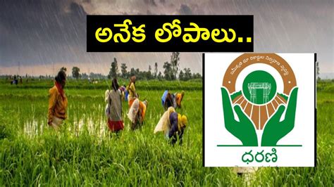 Dharani Committee ధరణిలో ఉన్న లొసుగులపై చర్చించాం ఇకపై మేము కమిటీ