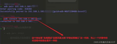Android 11 无线调试开启开发者选项设备配对码 Csdn博客