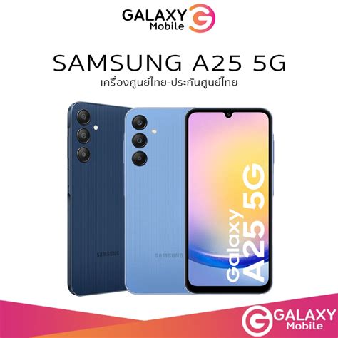 Samsung Galaxy A25 5g 8 256 Samsung A15 4g 5g จอ Super Amoled แบตเตอรี่ 5000 เครื่องศูนย์ไทย