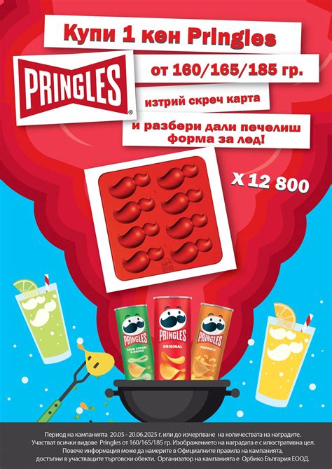 🕵️‍♂️🍟 Мисия Ледени мустаци Супермаркет Life Троян Facebook