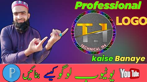Logo Design How To Make Youtube Logo Professional Logo Design