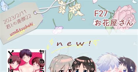 碇シンジ 君との連単22おしながき 櫻井椿twitterのイラスト Pixiv