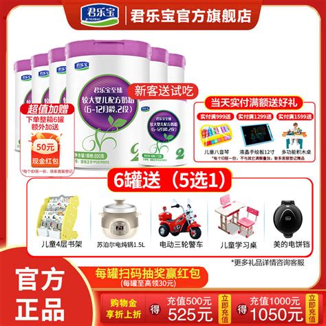 君乐宝至臻a2奶牛奶粉2段6 12个月婴幼儿配方二段a2奶粉800g6视频介绍君乐宝至臻a2奶牛奶粉2段6 12个月婴幼儿配方二段a2奶粉