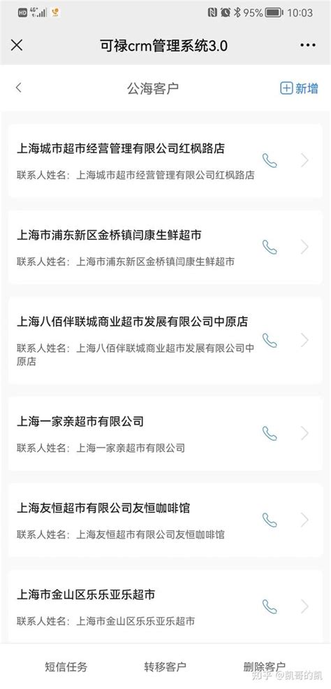 销售的八个步骤 知乎