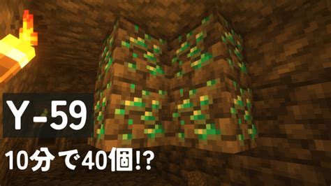 【マイクラ1201最新】ダイヤが最も出る高さ座標は？ なんこつブログ