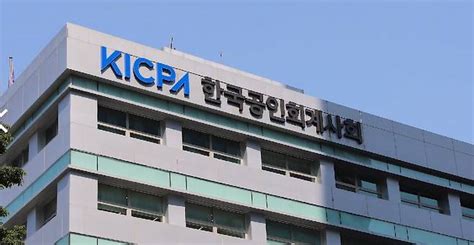 공인회계사회 표준감사시간 개정안 공고기업 지배구조 고려