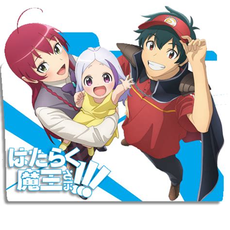 Hataraku Maou Sama Season 3 Folder Icon By Zunopziz On DeviantArt