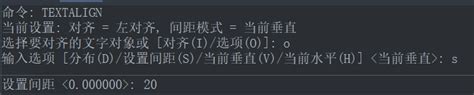 ★中望cad如何等距对齐单行文字 Technical Knowledge Base Cn Confluence