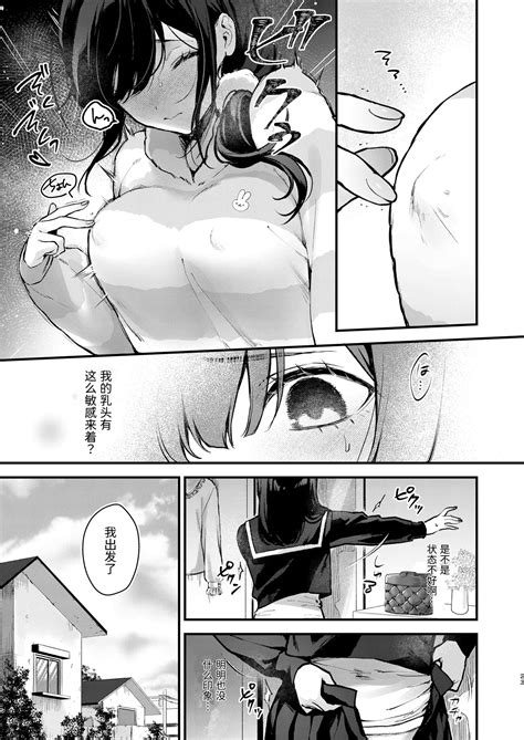 mahou shoujo ga owaru hi magical girl s last day page 23 nhentai