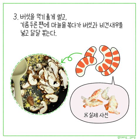 09화 채식 일기비건 새우 들깨 파스타