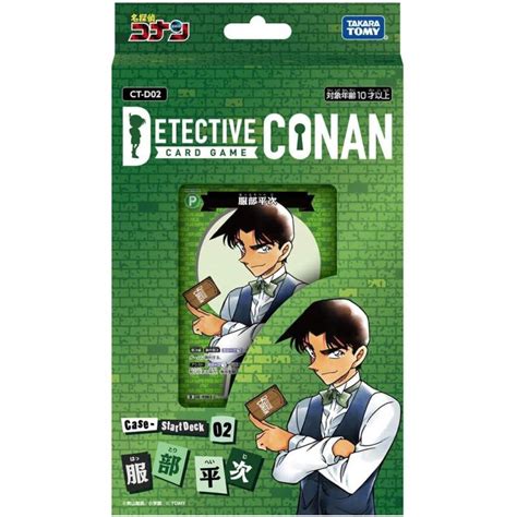 Detective Conan Cg Ct D02 Hattori Heiji