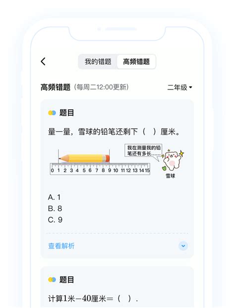 拍照搜题 作业一拍、秒出答案 答案难题立即搞定