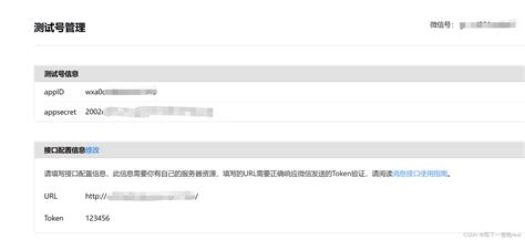 Wechat Push