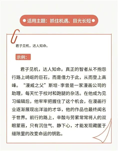 辽宁上岸教育 申论高分素材积累 知乎