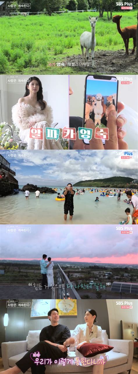 나솔사계 6기 영숙♥영철 축의금 들고 신혼여행 행복하게 잘 살자 ★밤tv