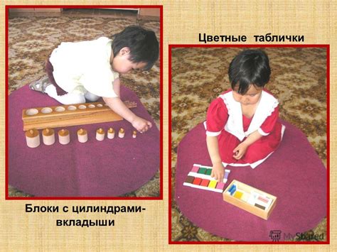 Презентация на тему: "Материал М. Монтессори. Розовая башня Коричневая ...