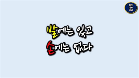 있다없다 퀴즈 책에는 있고 컴퓨터에는 없다 퀴즈에브리띵 상식퀴즈 사이트 넌센스퀴즈 사이트 심리테스트 사이트 추리퀴즈 사이트 두뇌발달 인지기능 향상 퀴즈