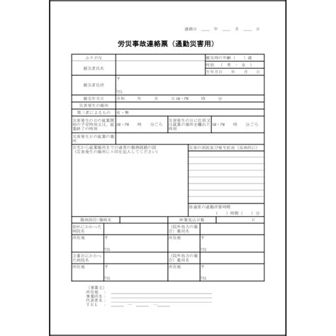無料テンプレートダウンロード（ホウフリンク）〜libreoffice活用サイト
