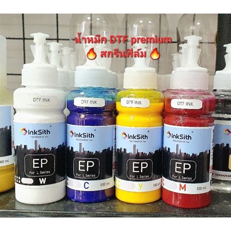 น้ำหมึก Dtf Dft ขนาด 100 Ml เกรดพรีเมี่ยม ใช้พิมพ์ลงแผ่นฟิล์ม Shopee Thailand