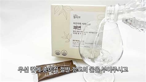 차전자피 가루 먹는 법 네이버 Tv