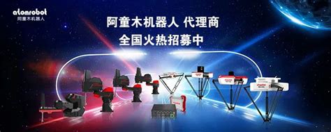 斩获年度创新品牌奖丨阿童木机器人受邀发表《高速机器人专家的匠心突围之路》主题演讲 Ofweek机器人网