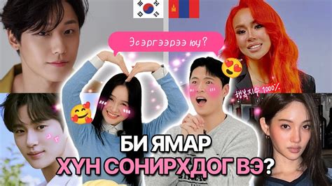 Манай хоёр бол үнэхээр ТАТААЖ БАЙНА ДӨӨ 😂😂 Youtube