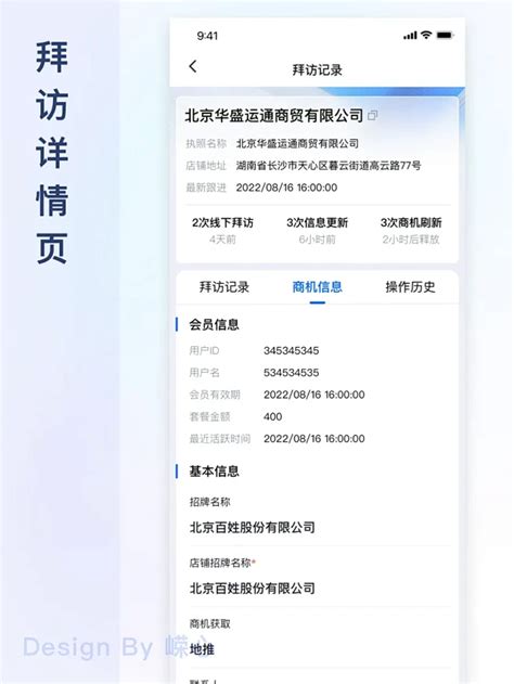 原创｜b端crm移动端设计，主打简约高效 小红书 花瓣网