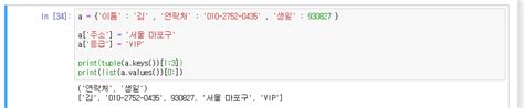 파이썬python 기초 데이터 타입data Type 딕셔너리 Dictionary Key 값 Value 값 Get