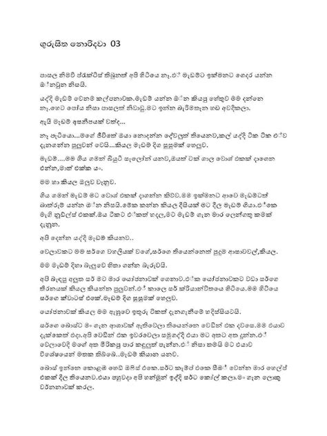 Gurusitha Noridawa 03 Pdf