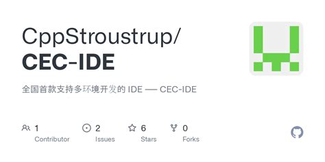 Github Cppstroustrupcec Ide 全国首款支持多环境开发的 Ide —— Cec Ide
