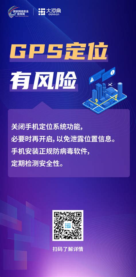 教你这几招 让网络陷阱无处遁形头条新闻河南省行政审批和政务信息管理局
